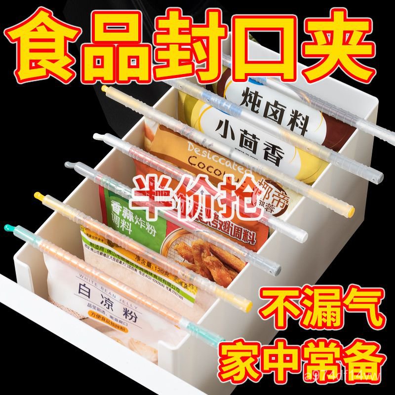 ⚡台灣客製化⚡密封棒可愛食品級封袋夾封口棒塑料袋食物磁吸封口夾子防潮 MYVM | 蝦皮購物