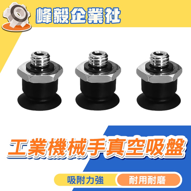 🔥草屯出貨🔥SMC工業機械手真空吸盤ZP3-T04B/T06B/T08B/T10B/T13吸嘴機械手吸盤真空吸盤 | 蝦皮購物