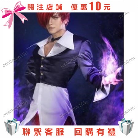 Joe~拳皇八神庵KOF遊戲COS表演服裝衣服拳王八神COSPLAY戰鬥服裝 | 蝦皮購物
