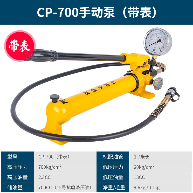 CP-180液壓手動泵CP-700電動手動液壓泵小型液壓泵站高壓油壓泵浦 | 蝦皮購物