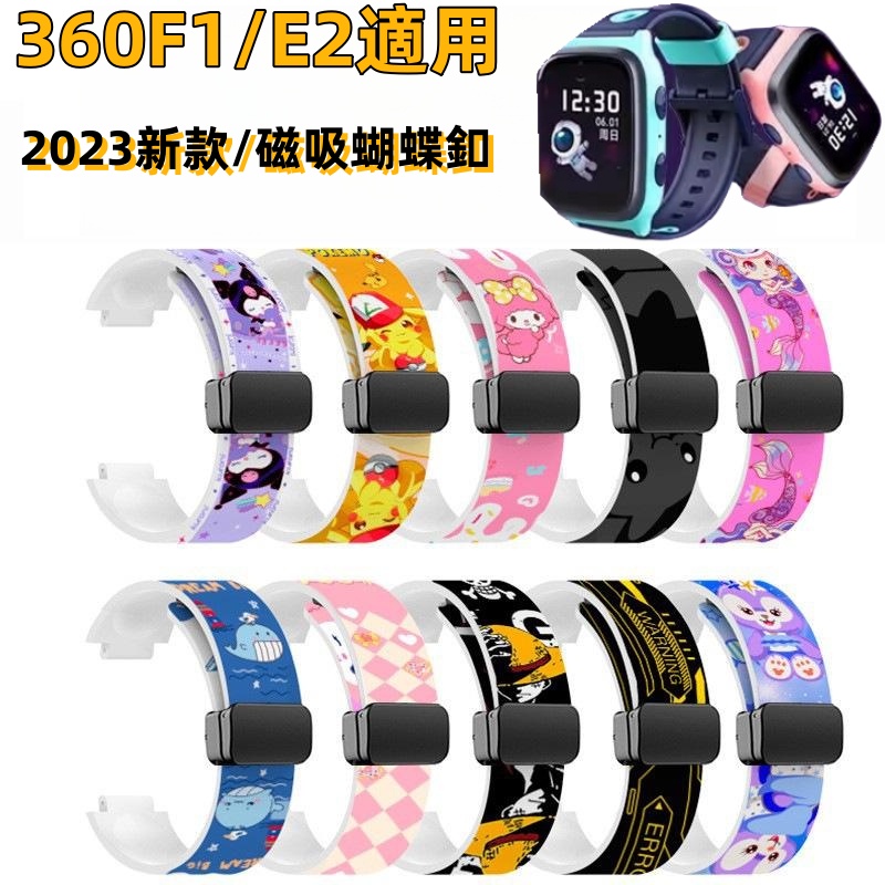 遠傳定位360F2手錶錶帶 夏季透氣適用360F1遠傳 磁吸印花 E2電話手錶 錶帶 蝴蝶釦錶帶 米兔 4C 5C 4C | 蝦皮購物