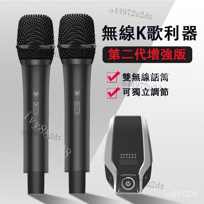 【優選好物】車載 KTV 麥剋風 汽車 FM 卡拉OK 神器 電視 無線 K歌 唱歌 套裝 藍牙 話筒 通用 WK7K | 蝦皮購物