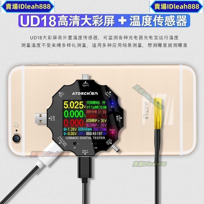 測量工具炬為UD18直流DC測試儀USB電壓表電流表檢測儀Type-c PD快充功率計{哆啦A梦} | 蝦皮購物