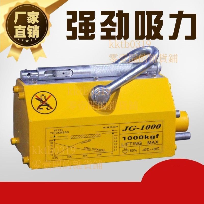 【免開發票】磁力吊600KG永磁起重器1T吸盤400KG強力2噸磁鐵吸鐵3磁盤起重磁吊** | 蝦皮購物