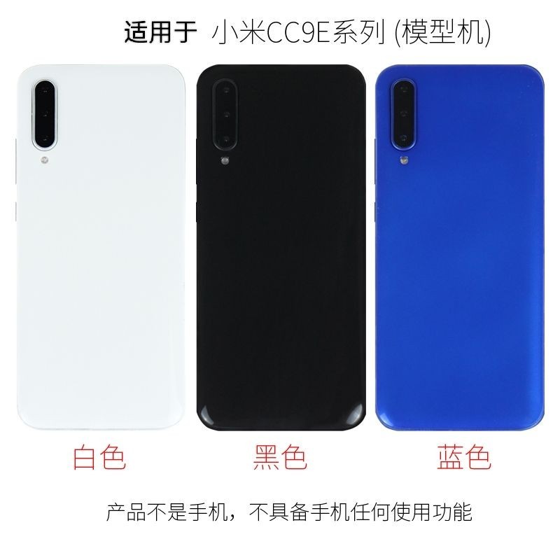 模型 模型機 手機模型適用于小米9 9SE cc9 CC9E模型玩具仿真可亮屏 | 蝦皮購物