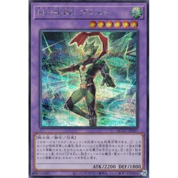 【卡の家】遊戲王 QCCU-JP037 M.HERO 陣風 (半鑽) | 蝦皮購物