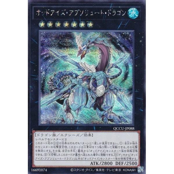 【卡の家】遊戲王 QCCU-JP088 異色眼絕零龍 (半鑽) | 蝦皮購物