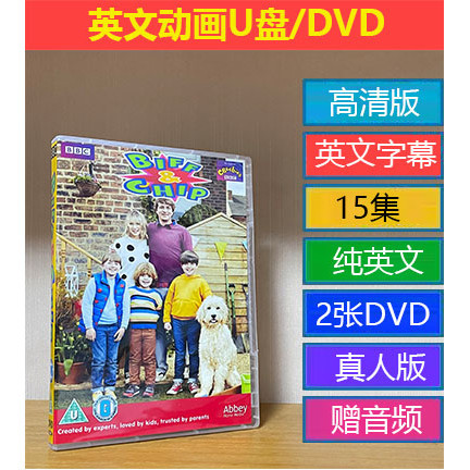 Oxford biff and chip牛津樹真人版動畫純英文車載視頻DVD光52152 | 蝦皮購物