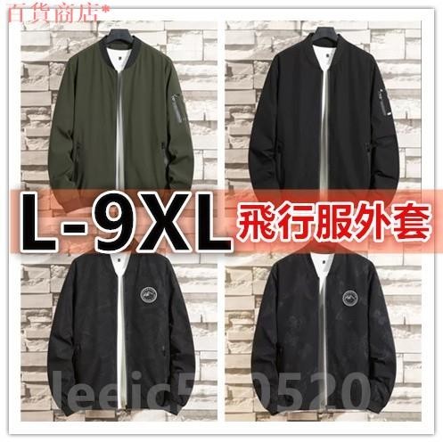 L-9XL 大碼外套 休閒飛行服 男生外套 大碼夾克 大尺碼外套 寬鬆外套 加肥加大外套 大尺碼男裝 | 蝦皮購物