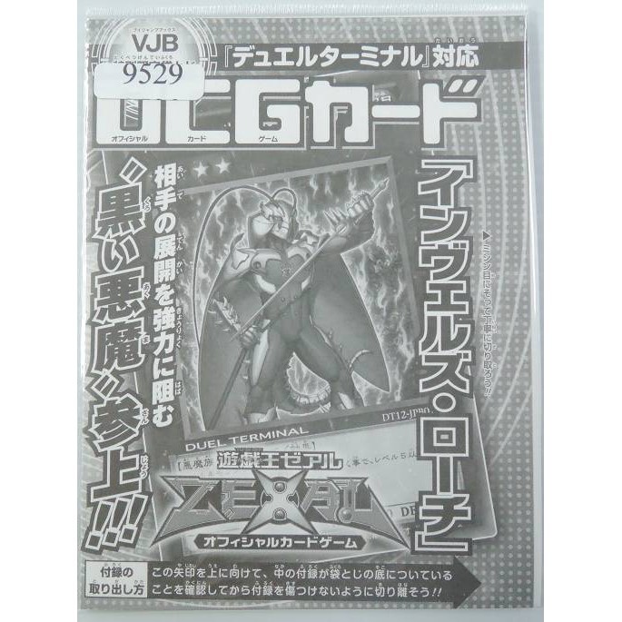 侵略魔人蜚蠊(台南商編DT12-JPB01超量怪獸金亮碎鑽9529) | 蝦皮購物