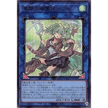 遊戲王單卡 QCCU-JP188 蒼翠的風靈使 薇因 (金亮/半鑽/浮雕) | 蝦皮購物