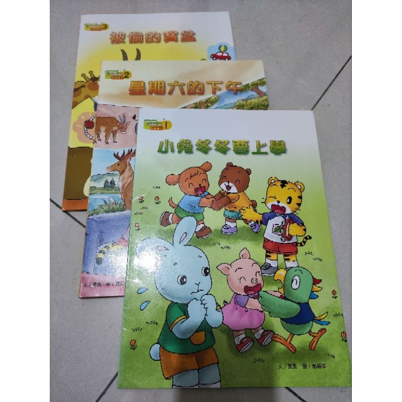 k73#倍樂生巧連智EQ好寶寶品格繪本(3本/組) | 蝦皮購物