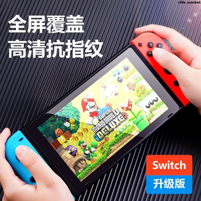 任天堂Switch鋼化膜switcholed防藍光lite游戲機高清全屏保護貼膜螢幕貼 保護貼 | 蝦皮購物