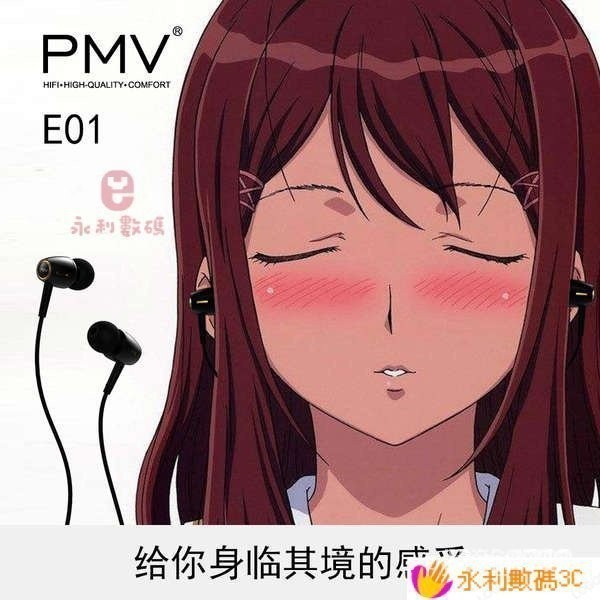 【精選優品】PMV E01音樂HiFi女聲女毒人聲民謠監聽K歌喫雞入耳式金屬耳機asmr QV7M XI7K TXG2 | 蝦皮購物