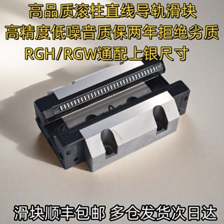 臺灣發貨丶滾柱直綫導軌滑塊高精度導軌RGH RGW30/35/55/65滑塊直綫軸承滑軌 4F1J | 蝦皮購物