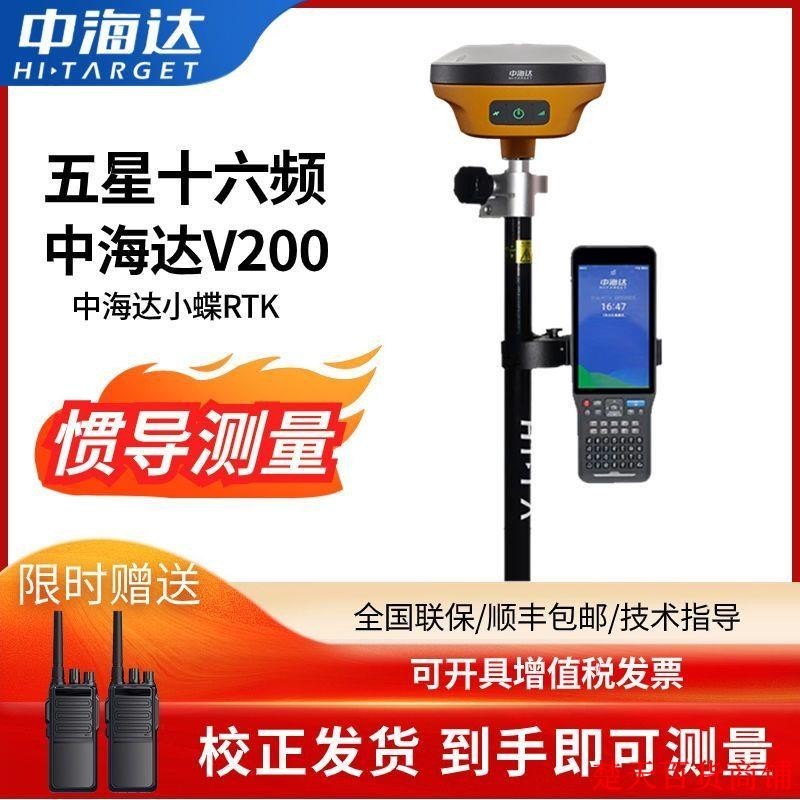 爆款///RTK測量儀V200工程版GPS高精度工程測繪定點定位園林采點CAD放樣 | 蝦皮購物