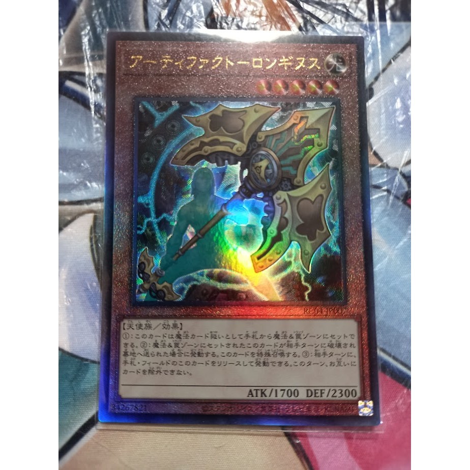 遊戲王 RC04-JP007 聖遺物-命運之槍 (浮雕) | 蝦皮購物