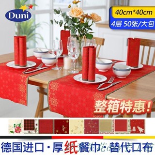 新品 Duni餐廳西餐飯店會所餐巾餐桌墊一次性四層加厚紙質花色宴會紙巾 妙手生花diy手工坊 | 蝦皮購物