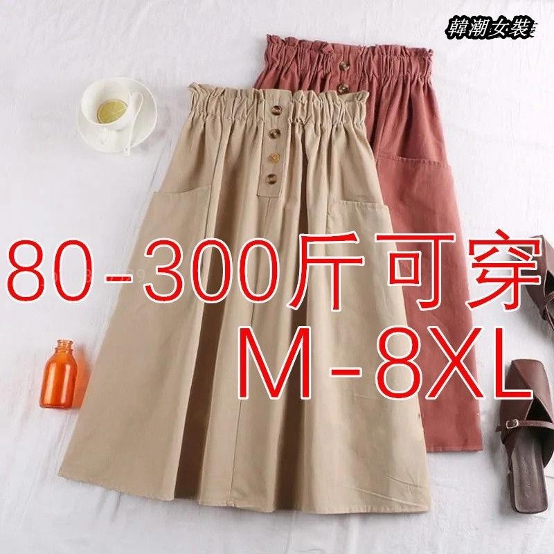 【大尺碼女裝M-5XL 40-150kg】 大尺碼女裝胖mm300斤半身裙女夏季新款中長款高腰顯瘦百搭寬鬆A字裙子 | 蝦皮購物