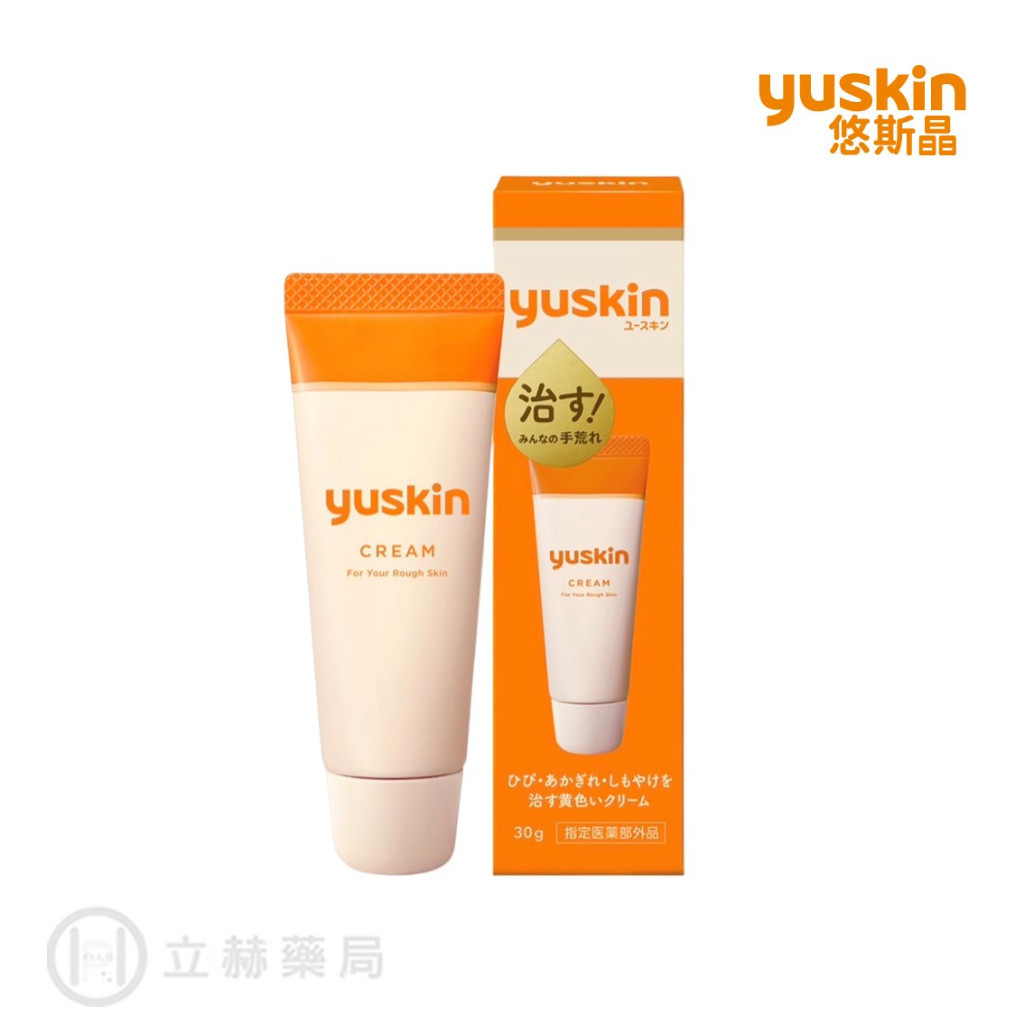 悠斯晶 Yuskin 悠斯晶A乳霜 30g 公司貨 常備護手乳霜 針對 乾裂 龜裂 肌膚乾燥【立赫藥局】 | 蝦皮購物