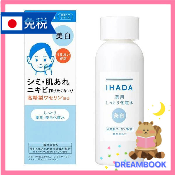 日本 IHADA 淨透化妝水 淨透乳液 淨透霜 晚霜 180ml 資生堂 | 蝦皮購物