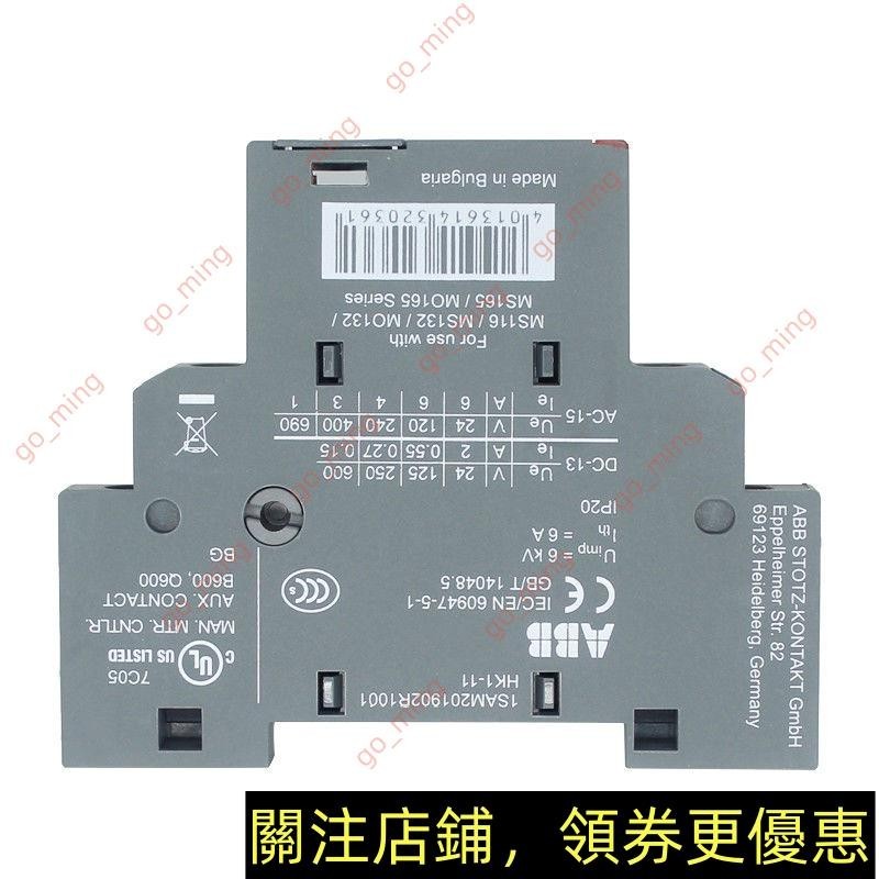 ABB電機斷路器輔助觸頭HKF1-11 HK1-11 20 馬達保護開關MS116專柜#龍年上新24 | 蝦皮購物