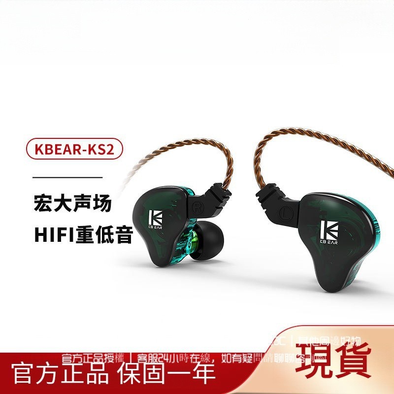 KBEAR 魁寶 KS2 獨傢 圈鐵雙核有線監聽耳機 高級圈鐵單元入耳式耳機 HiFi高音質耳塞 音樂電腦手機遊戲耳塞 | 蝦皮購物