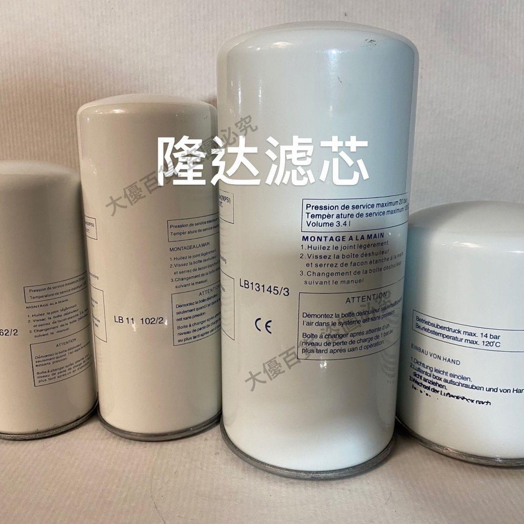 螺桿空壓機油氣分離器 油分芯LB719/940/962/11102/13145外置油分 | 蝦皮購物