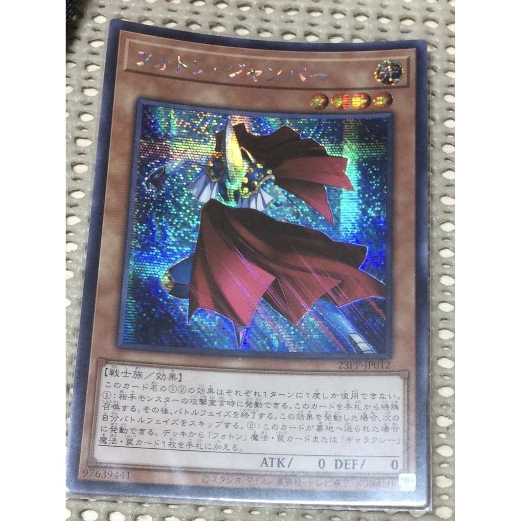 [ 隨緣遊戲王卡 ] 23PP-JP012 光子跳躍者 ( 半鑽 ) | 蝦皮購物