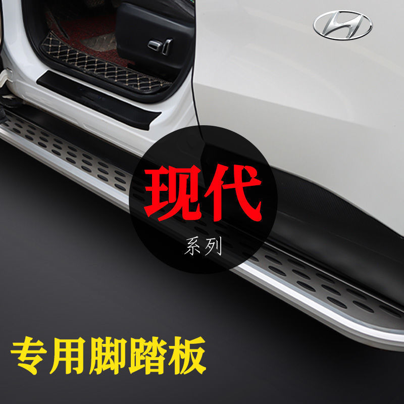 訂金】現代系列原廠腳踏板現代IX35/IX25/途勝/勝達專用迎賓側踏板改裝 | 蝦皮購物