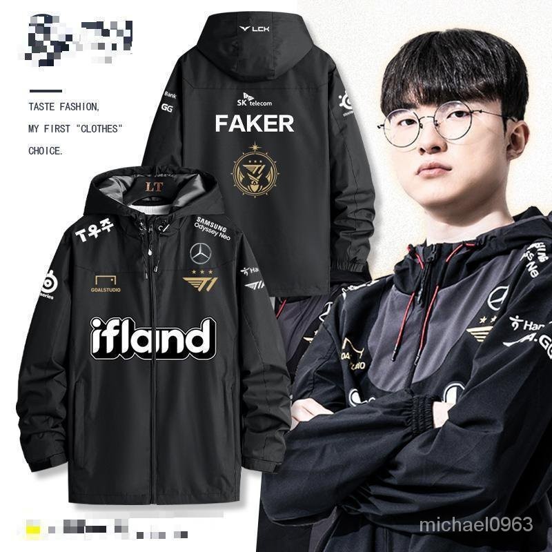 可開發票2023新款T1戰隊隊服FAKER衕款外套LPL出征服S13總決賽男女應援服 | 蝦皮購物
