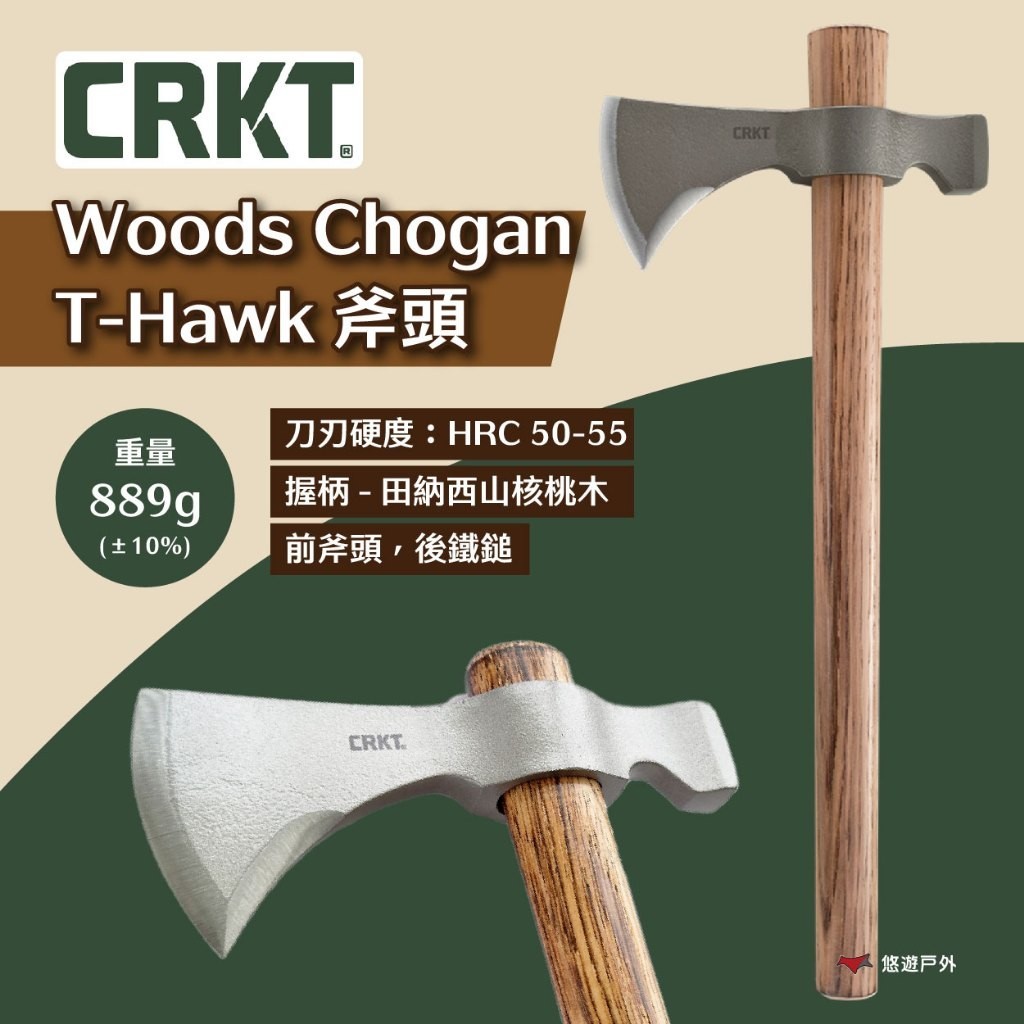 【CRKT】Woods Chogan T-Hawk 斧頭 手斧 劈柴砍材 野營斧 戰斧 露營 悠遊戶外 | 蝦皮購物