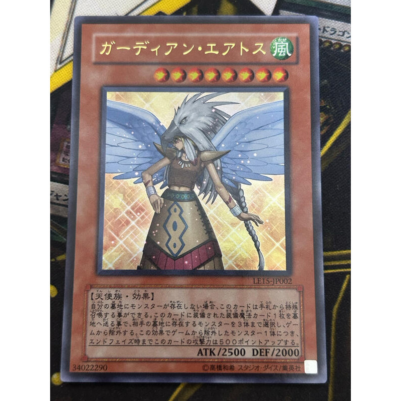 有點名 遊戲王 日紙 LE15-JP002 守護者 艾爾朵絲 金亮 | 蝦皮購物