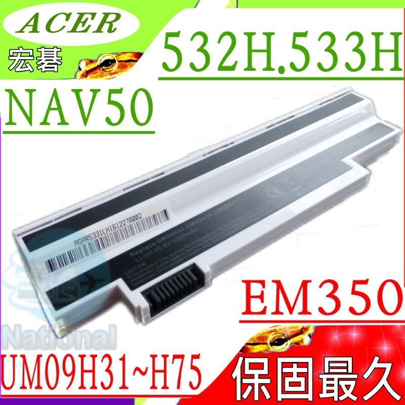 ACER電池(保固最久/白)-宏碁 532H 533 AO532H AO533 Emachine 350 UM09H75 | 蝦皮購物