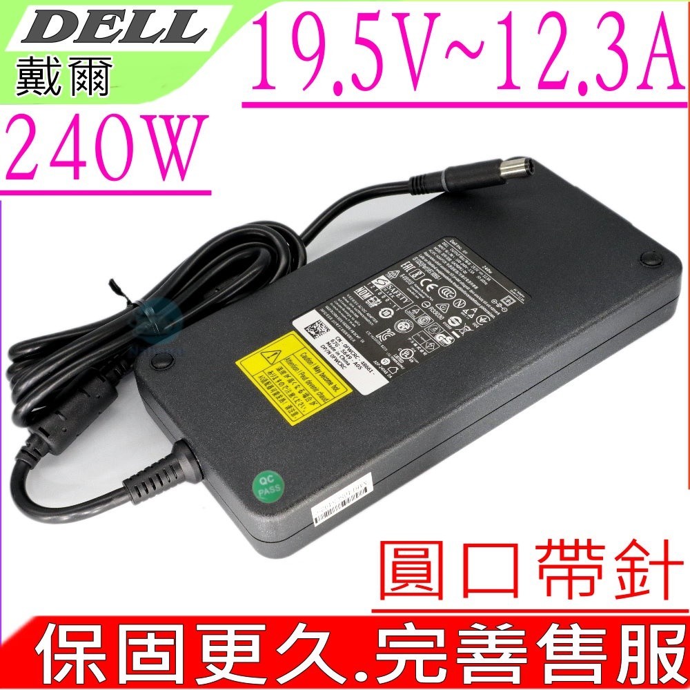 DELL 19.5V 12.3A 240W 變壓器適用戴爾 M18x-R2 ADP-240AB D J938H | 蝦皮購物