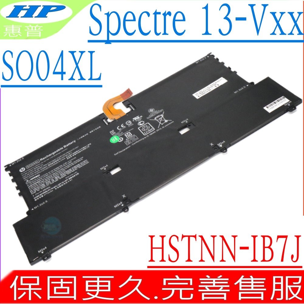 HP SO04XL 原裝 電池 惠普 Spectre 13 13-V100 13-V0016 13-V130ng | 蝦皮購物
