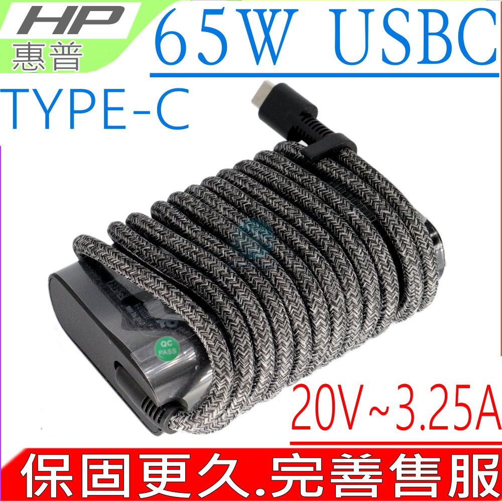 HP 65W USBC 圓弧充電器 惠普原裝 850 G5 850 G6 250 G7 830 G8 830 G9 | 蝦皮購物