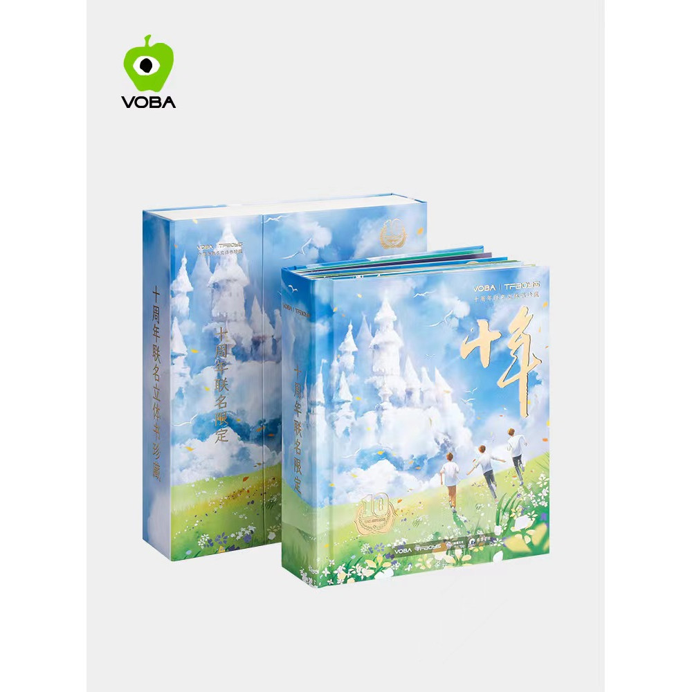 正版 TFBOYS 十週年聯名紀念立體書 周邊 VOBA 時代峰峻 TF家族 王俊凱 王源 易烊千璽 進店更多 | 蝦皮購物