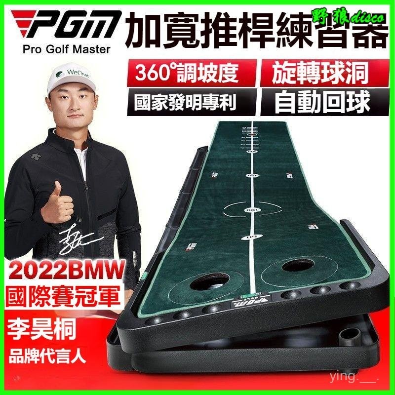 PGM可調坡度!0.5*3m 室內高爾夫球推桿練習器辦公室迷你套裝地毯 果嶺練習墊 推桿毯 推桿墊 推桿訓練 室內推桿 | 蝦皮購物