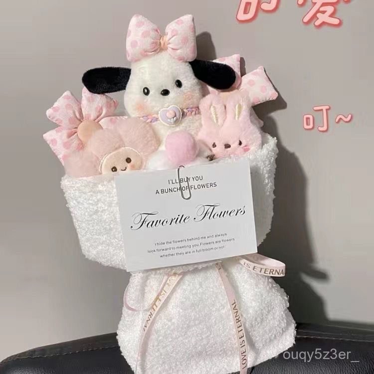 熱賣爆款三麗鷗帕恰狗玩偶花束公仔生日禮物送女生卡通可愛送女朋友閨蜜 AXSD | 蝦皮購物