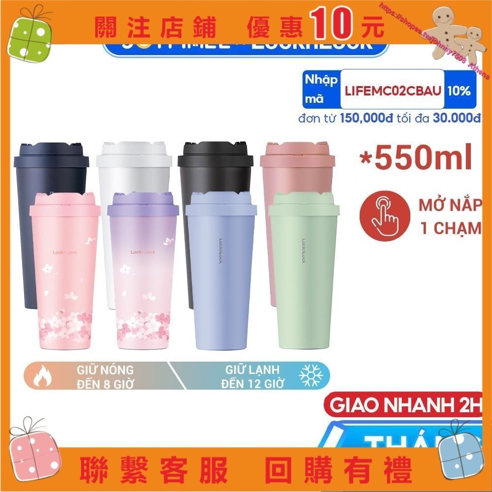 Locknlock 550ml LHC3249 保溫杯 ,一鍵式開口,寬杯不銹鋼材質 JoyMal 艾美 | 蝦皮購物