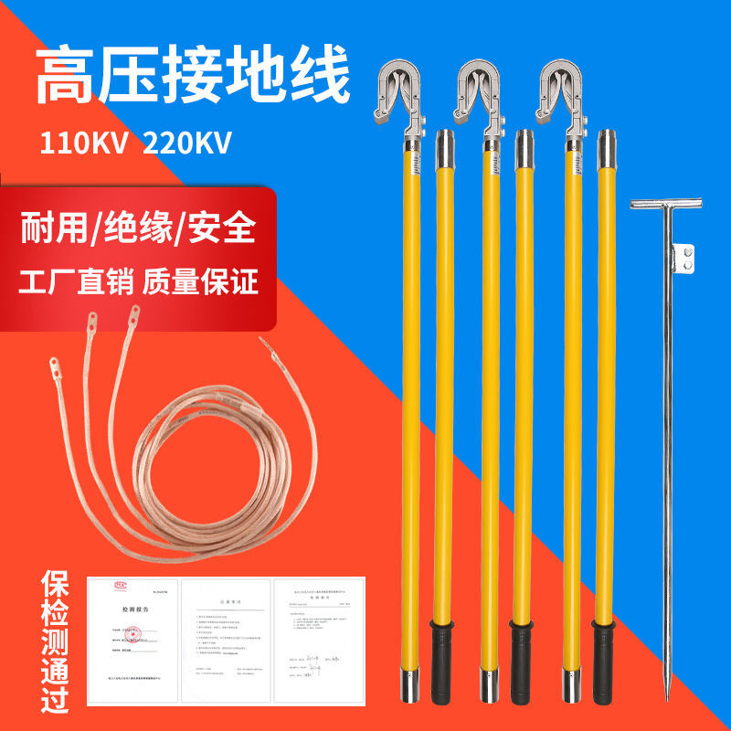 高壓接地線110KV接地棒220KV接地線室外高壓接地線JDX-SW雙舌棒 | 蝦皮購物