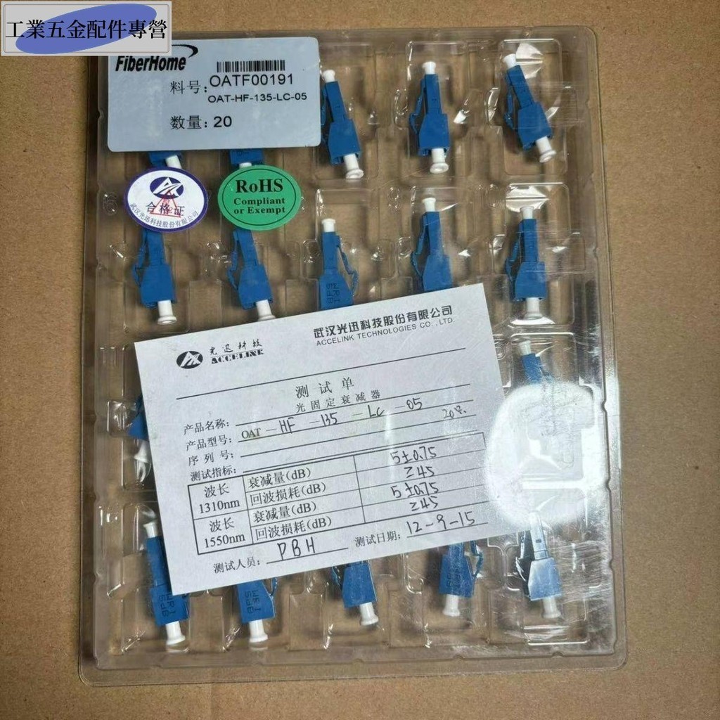 固定LC光衰 衰減器陰陽 5DB 10DB 電信級 3DB 2DB 7DB 15DB WRI/AFOP專用 | 蝦皮購物