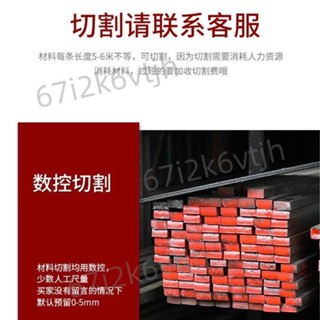 「免開發票」冷拉方鋼 扁鋼45方鋼條 實心A3 Q235冷拔不銹鋼條 鐵條 鋼條 扁鐵 | 蝦皮購物