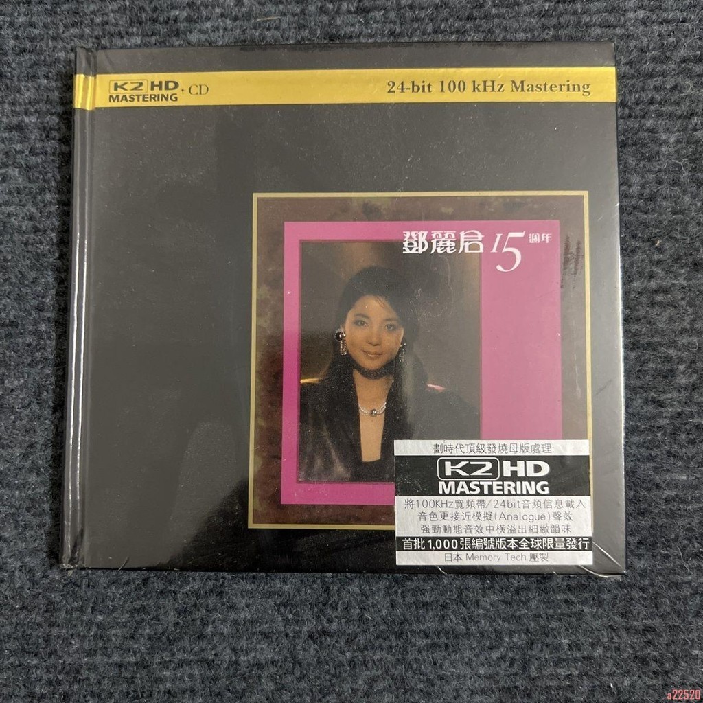 全新有貨＆鄧麗君15周年K2HD 未拆封 | 蝦皮購物