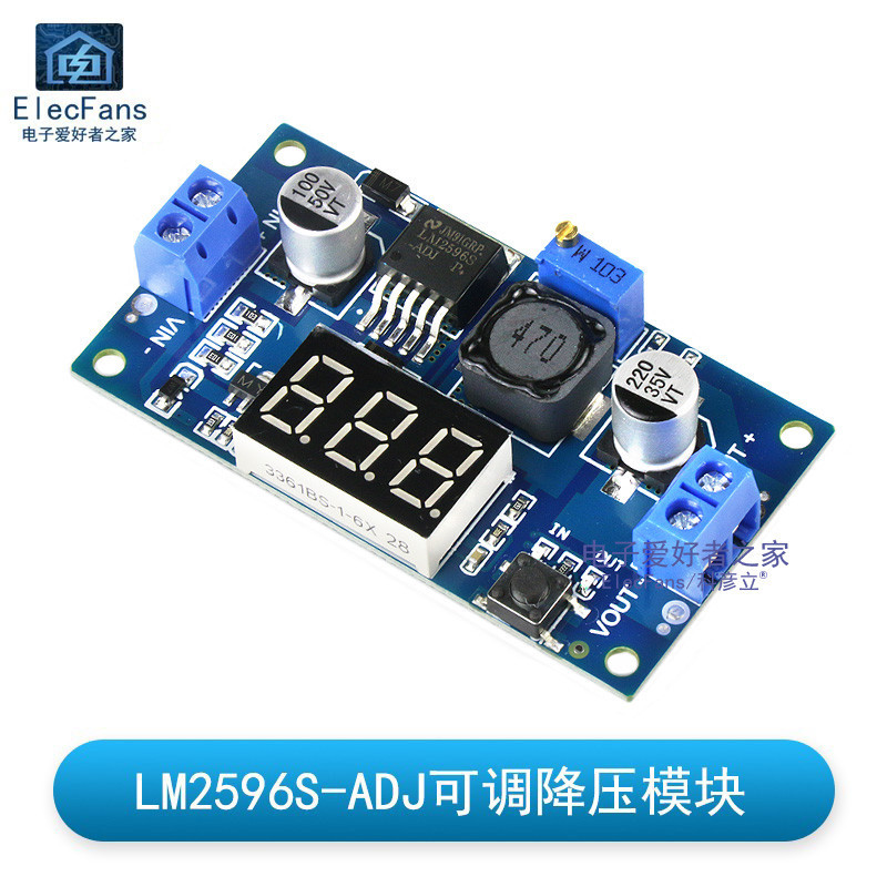DC直流穩壓電源板 LM2596S-ADJ可調降壓模塊 帶數顯電壓表顯示器~ | 蝦皮購物