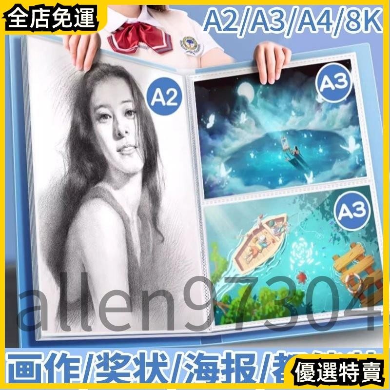全店 免運 a3/a2/8k/4k畵冊收納冊兒童畵夾畵作品集收集繪畵畵美術收藏夾a4 | 蝦皮購物