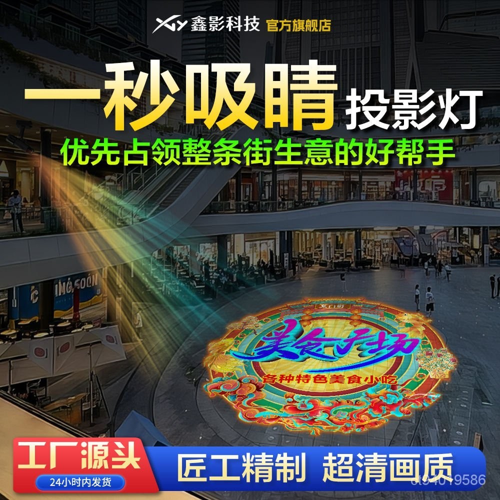 廣告投影燈高清LOGO旋轉門頭招牌文字圖案地麵定製戶外LED射燈 | 蝦皮購物