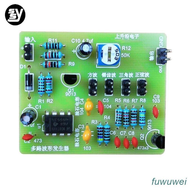 精選 NE555多路波形發生器 正弦波 方波 鋸齒波三角波 電子diy套件散件 fuwuwei | 蝦皮購物