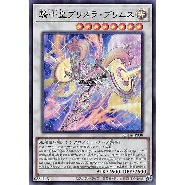 遊戲王單卡 ROTA-JP038 百夫騎士團 騎士皇普莉美拉 普莉姆斯 (金亮) | 蝦皮購物